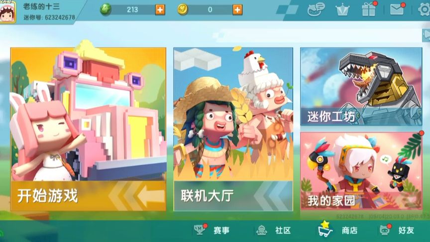 迷你世界闪退只要重新下载就行了。