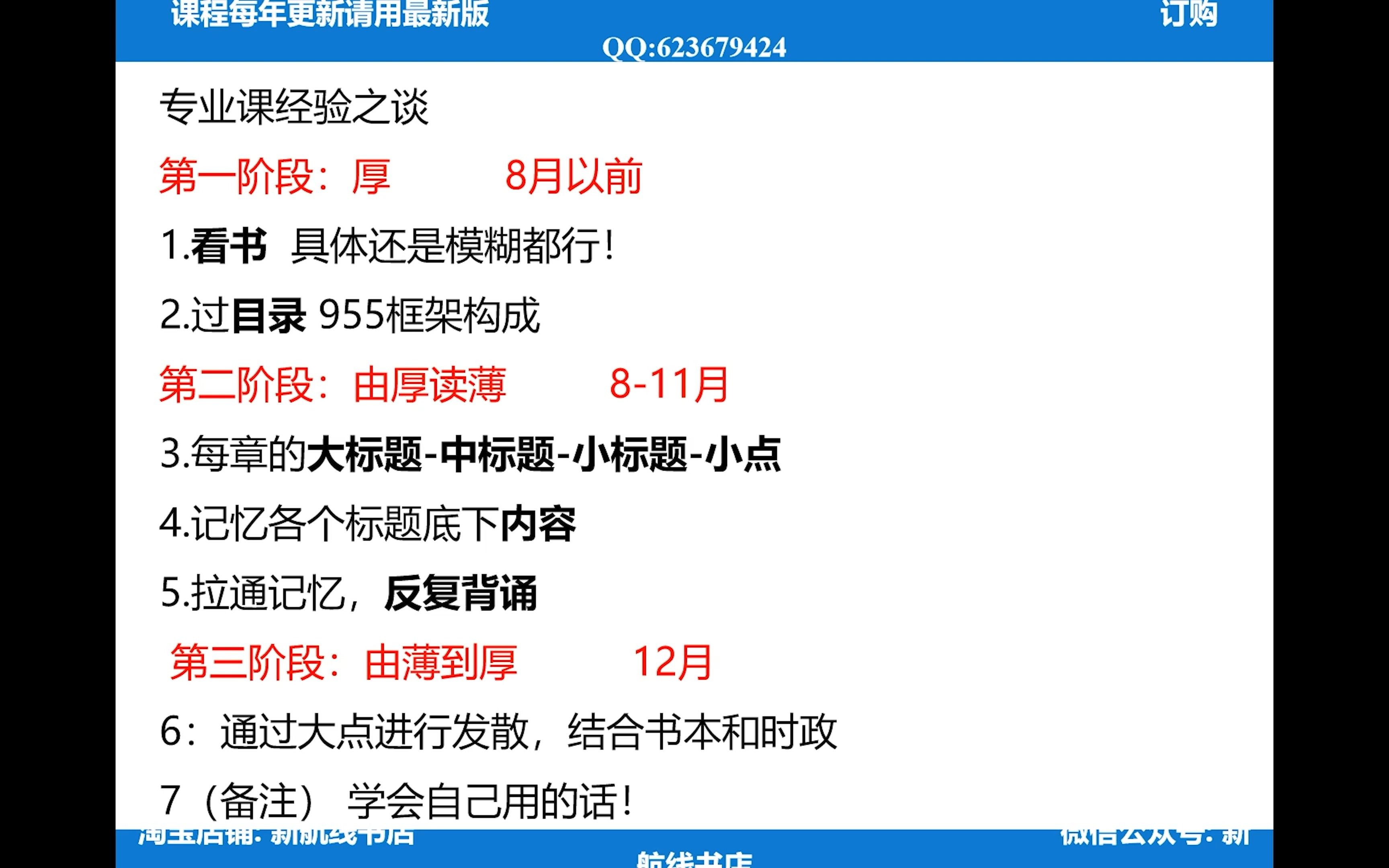 农业管理&农村发展-955经济管理概论(试听课)-王俊博-四川...