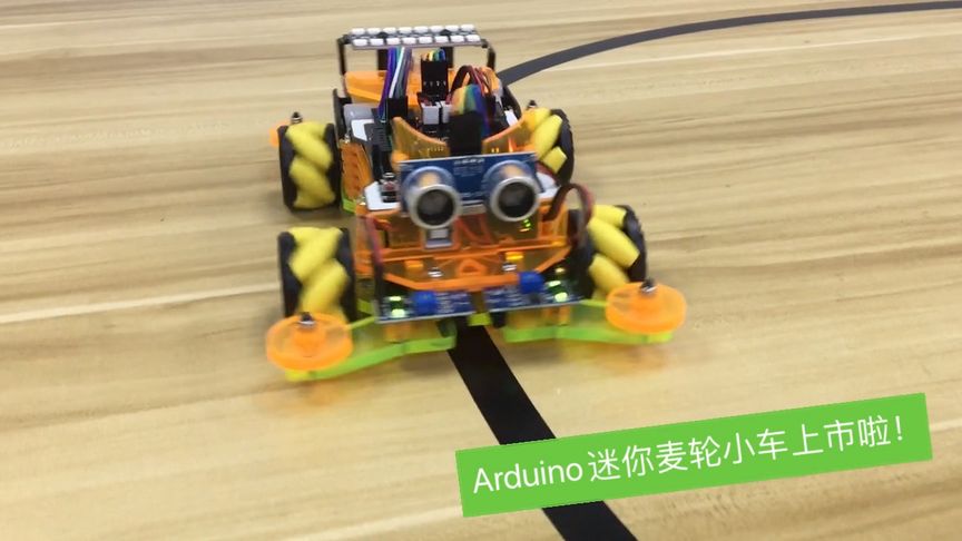 Arduino迷你麦轮小车上市啦!支持bt05蓝牙模块!