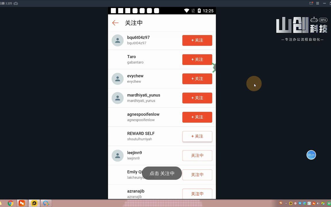 【RPA之家转载】uibot按键精灵脚本定制