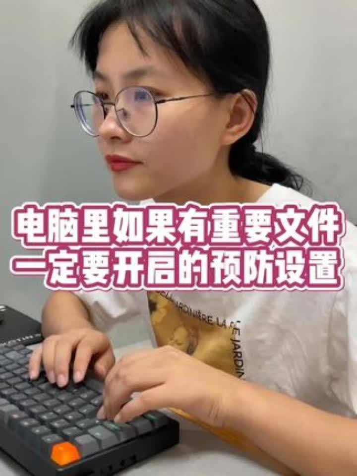 .用U盘拷贝你的重要文件或者放置病毒怎么预防,学会这招让你的电脑.