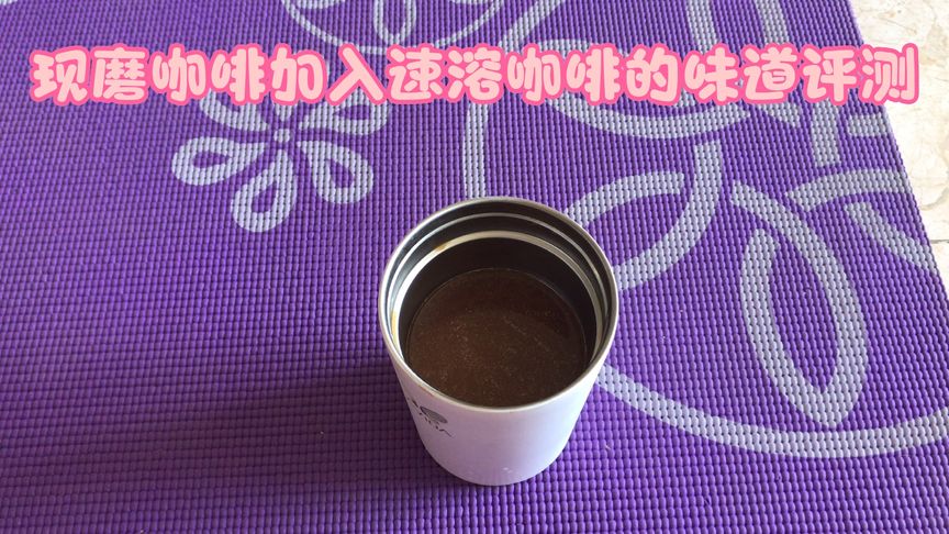 现磨咖啡中加入速溶咖啡是什么味道?你可能想不到