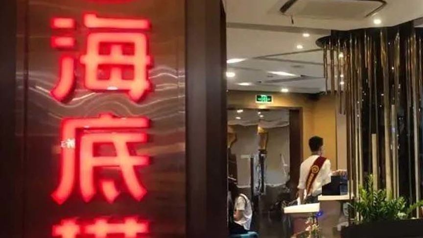网曝海底捞给顾客体貌特征打标签,客服称是内部制度