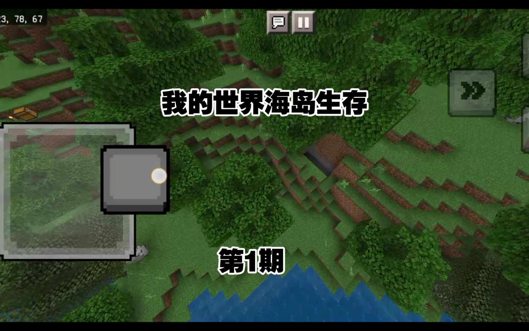 我的世界海岛生存(官方种子)_我的世界