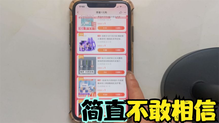 我简直不敢相信我自己的眼睛,这淘宝里面竟然都显示一块钱