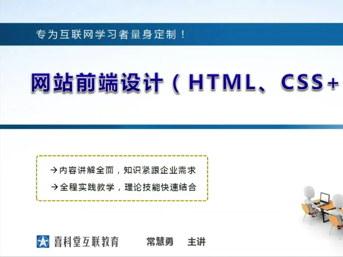 14.1.2.HTML文档与基本语法与规范