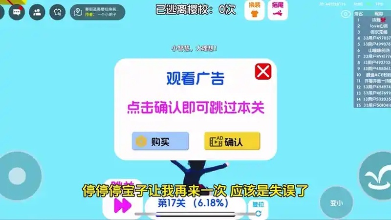 第587集| 游戏 樱花校园模拟器 樱花校园跑酷