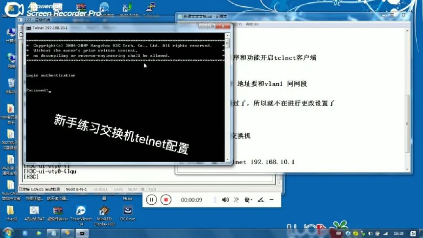 新手练习H3C S3100二层交换机telnet登录配置。