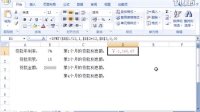 利息计算函数实例操作