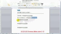 Word下划线与文字距离教程视频-Word下划线文字调整视频