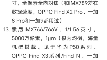 摄像头传感器详解