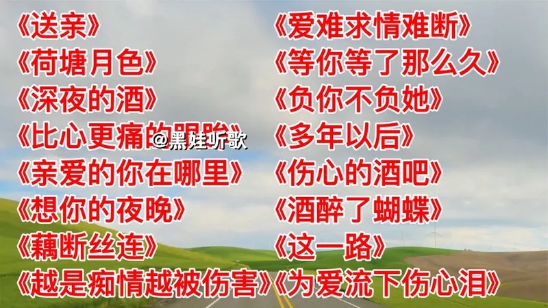 王琪原唱