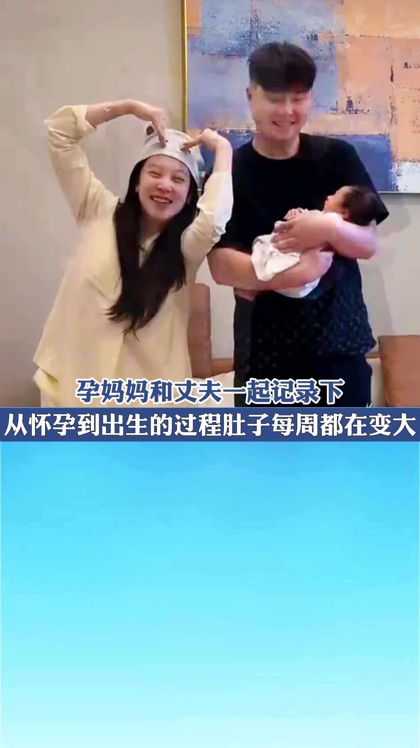 孕妈妈和丈夫一起记录下,从怀孕到出生的过程肚子每周都在变大