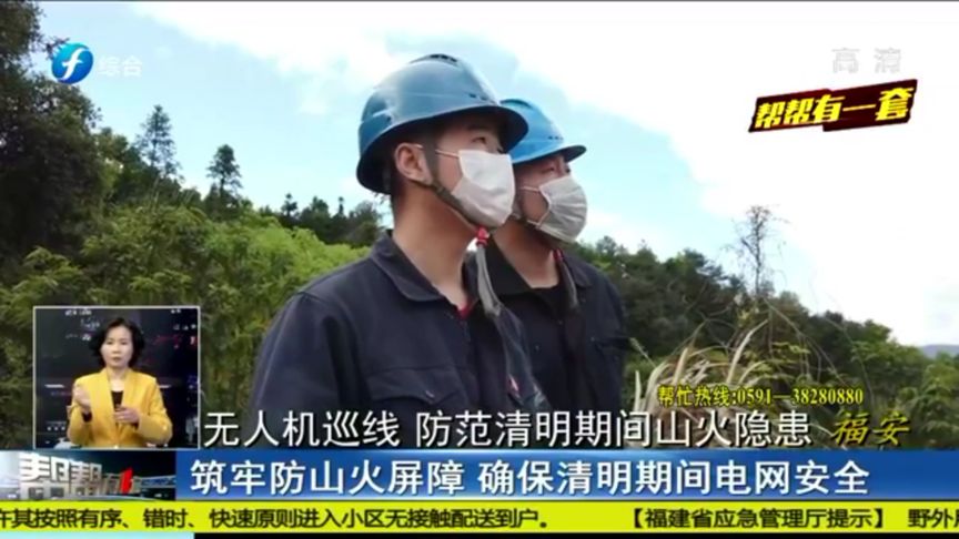 设置警示牌,张贴安全宣传标语,供电部门入户宣传,保障安全!