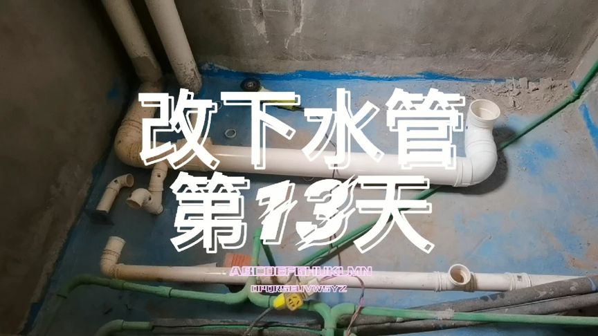 卫生间下水管道的安装方法?