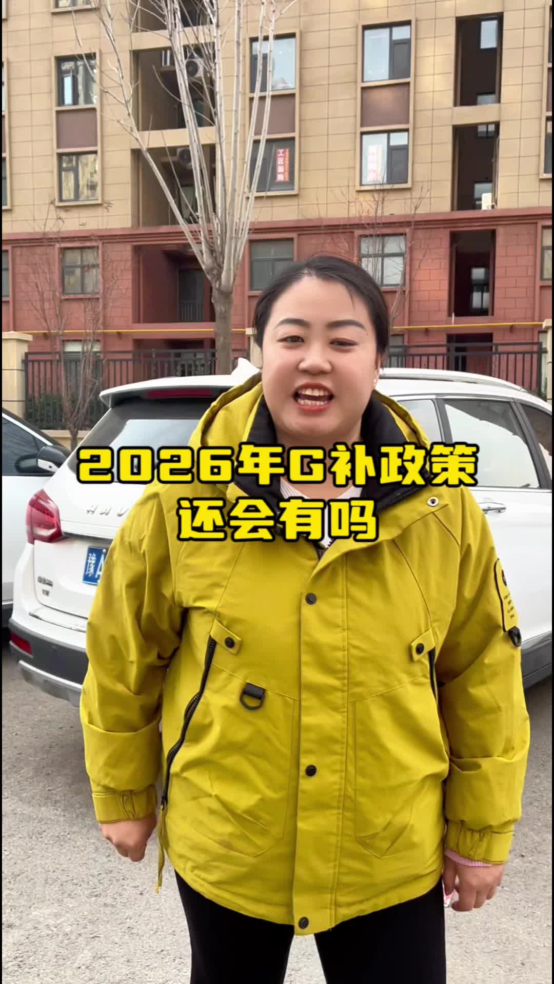 2026年 国补政策最新消息,它来了!#国补政策解读 #报废车以旧换新...