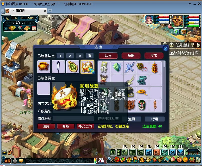 梦幻西游:五行修业搞三界功绩那是真快