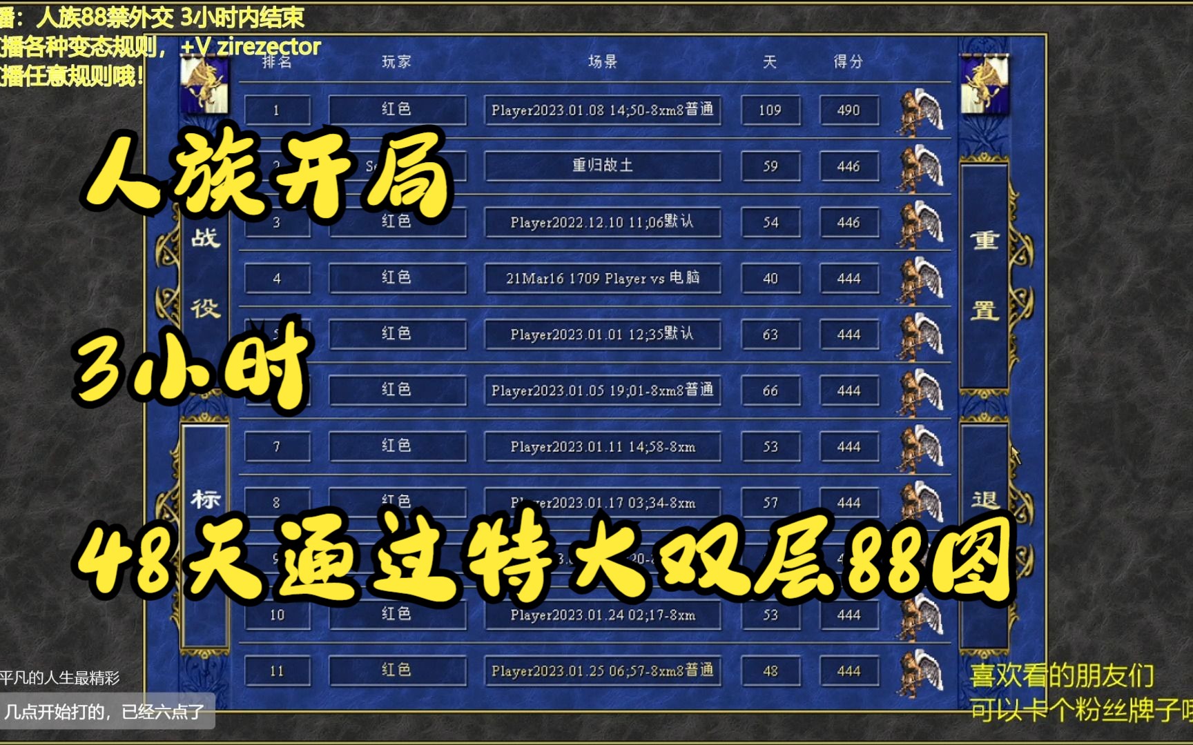 【英雄无敌3】88图速通挑战 城堡开局 3个小时通关!_教学
