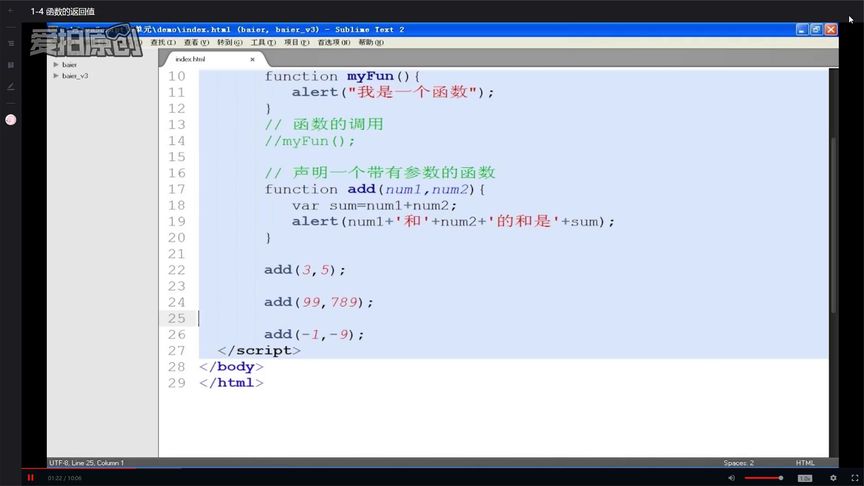 第二章 函数的返回值