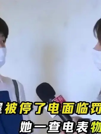妹子的出租房被人断了电,还面临4万罚款,她一查电表物业慌了!