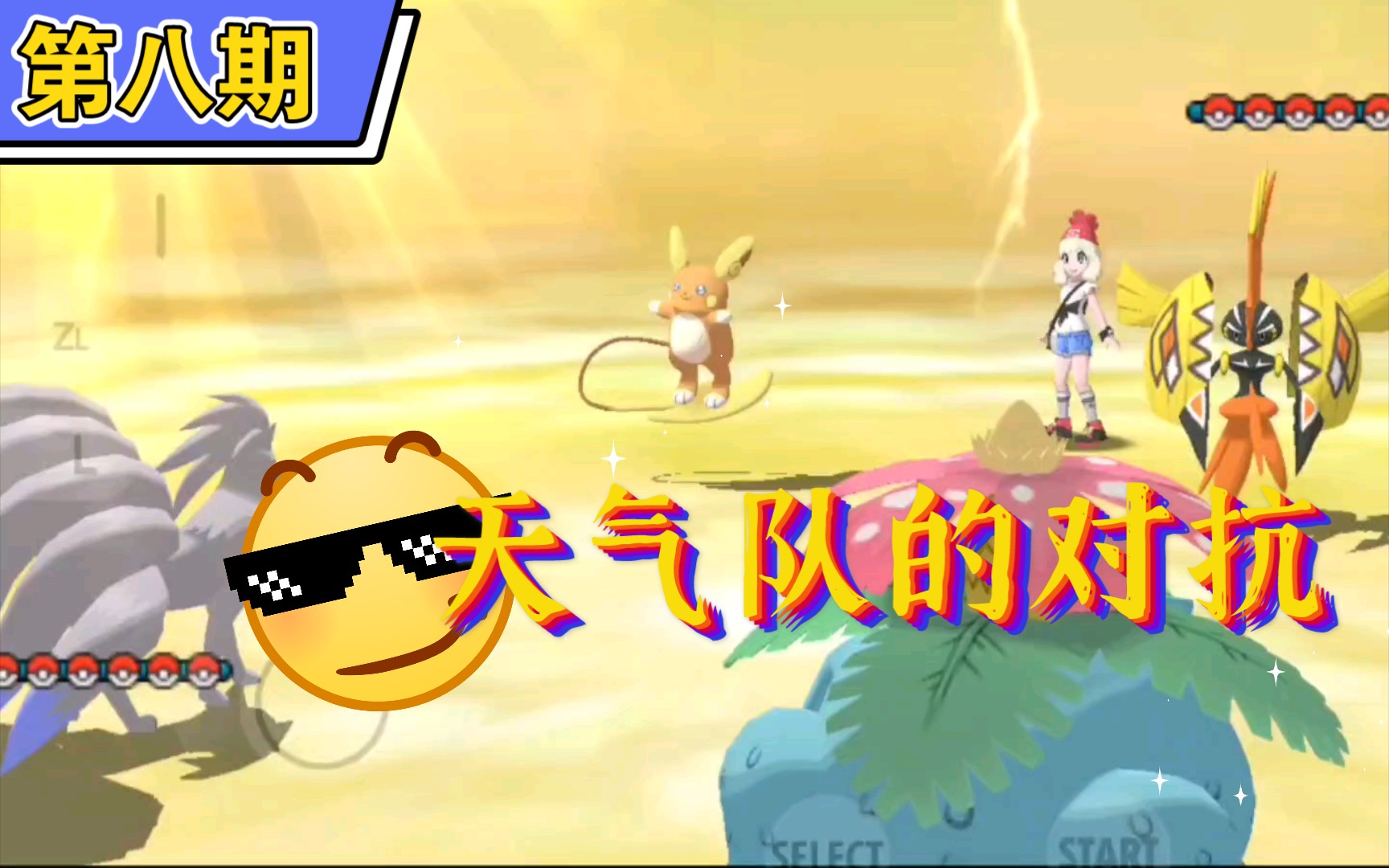 安卓3ds模拟器联机对战第八期