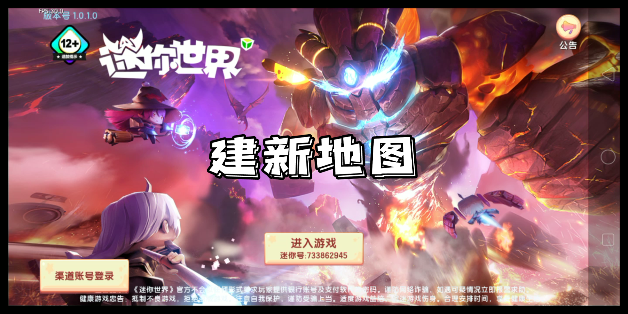 在迷你世界自己创建的地图中准备建一个新的地图!