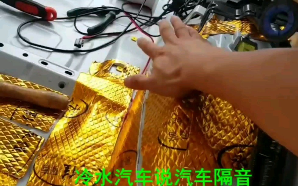 汽车隔音底盘后备箱施工教程
