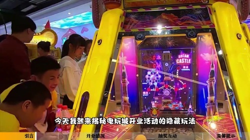 电玩城开业活动策划方案