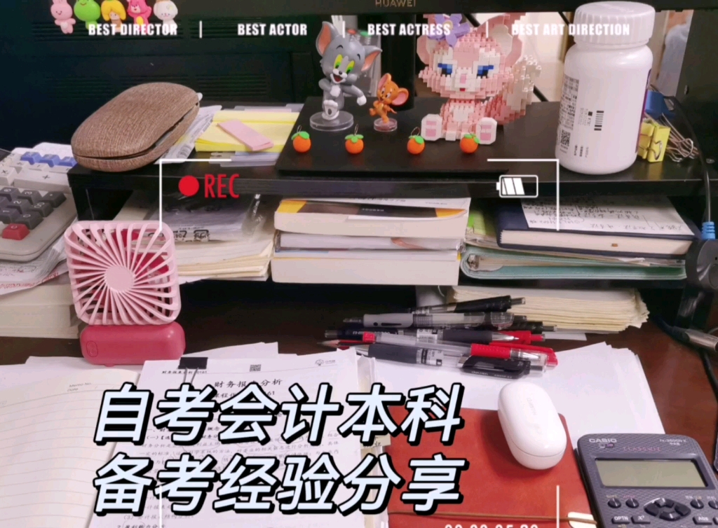一个星期过00160审计学经验分享