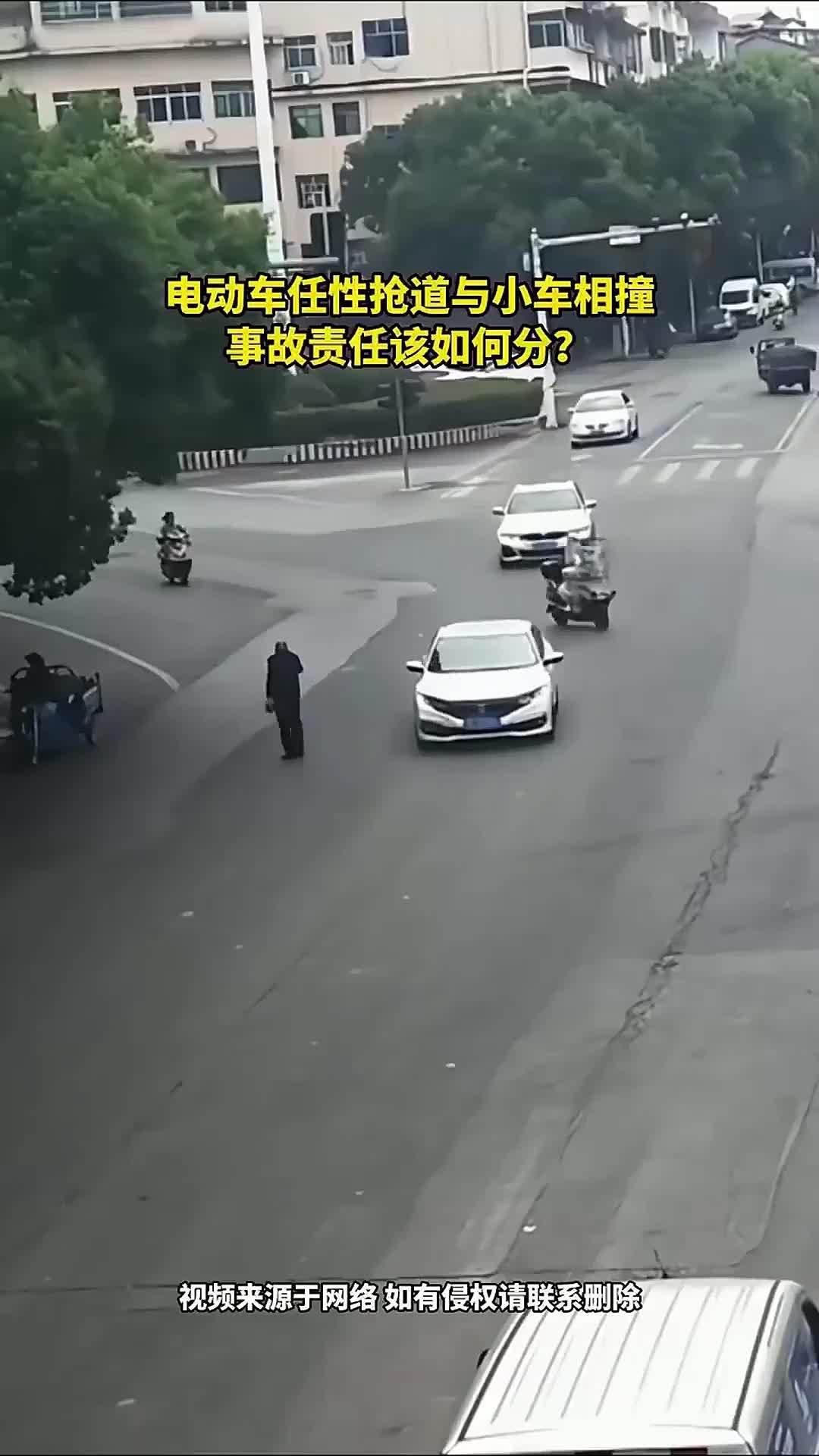 电动车任性抢道,与小车相撞事故,这责任应该如何划分