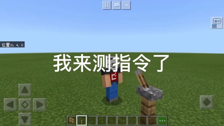 测指令的日常(1)确认是真粉,最后有点沙雕#真粉 #沙雕