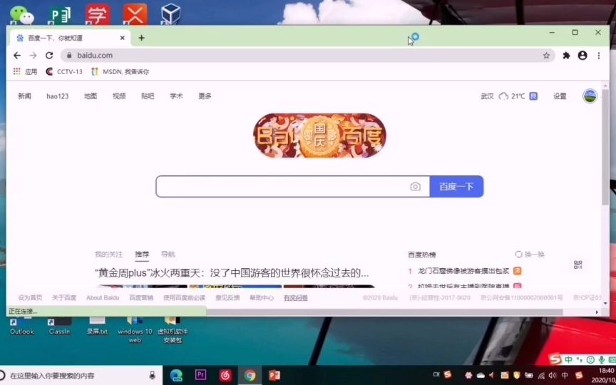小白用户怎么在电脑上下载软件(旧版)