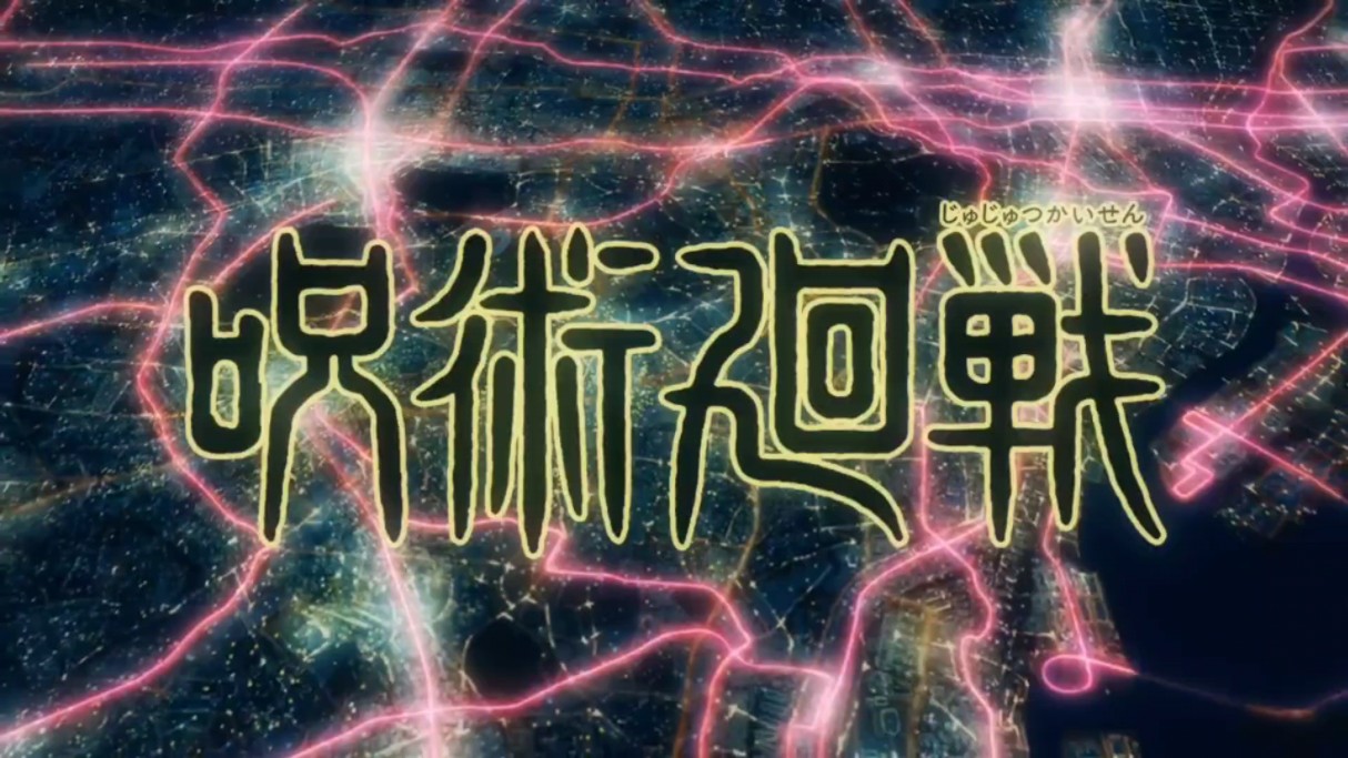 咒术回战漫画完结纪念PV