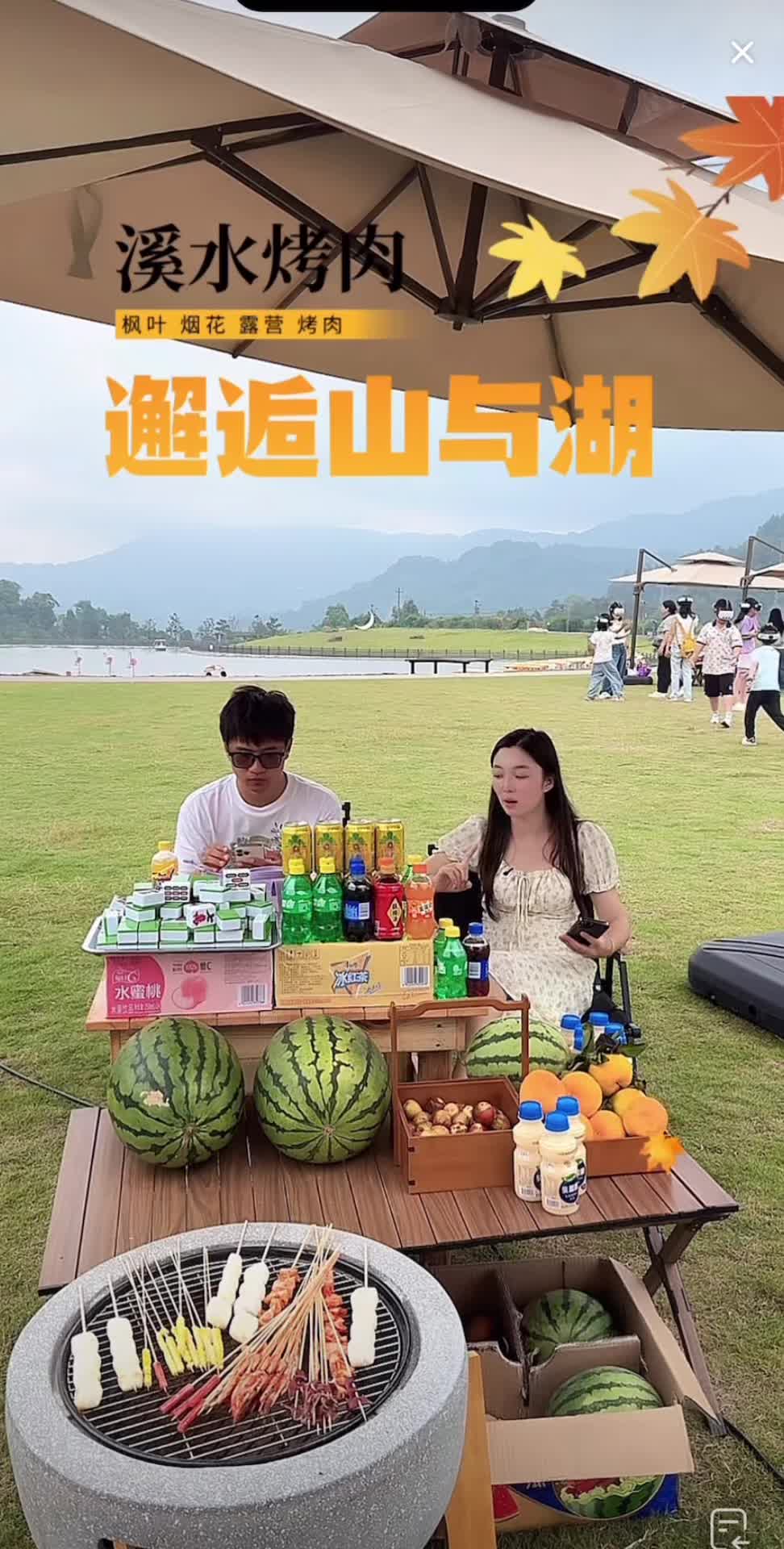 离重庆主城区不到40分钟直达露营烤肉基地 #露营 #溪水烤肉 #国庆...