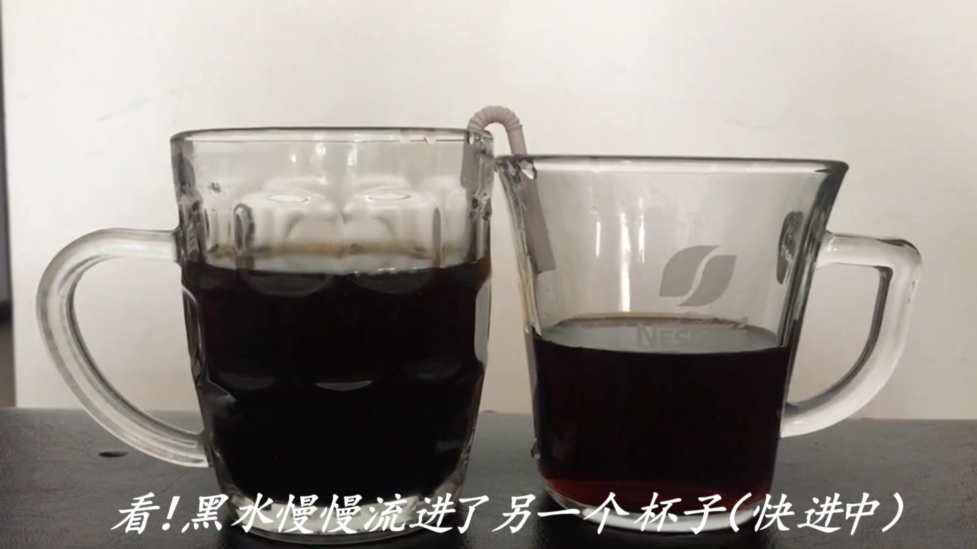 黑水为什么会流到另一个杯子里呢?快快跟着小辉辉实验吸管抽水机,一...