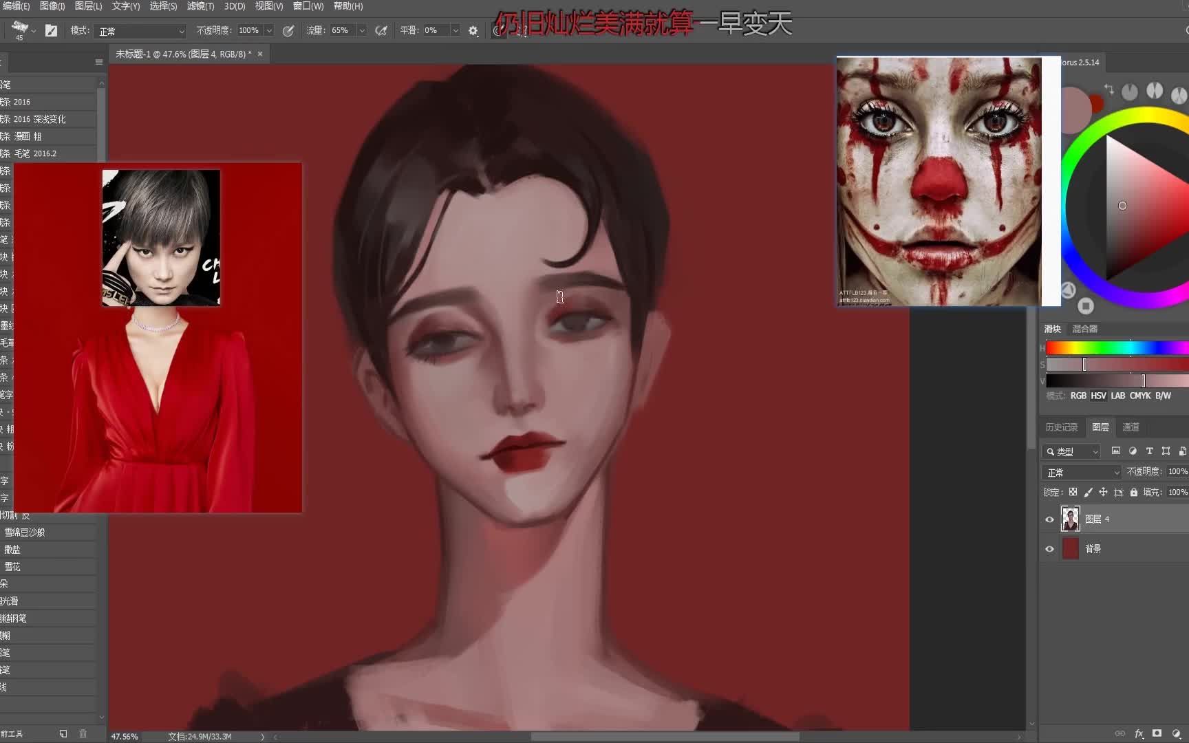 ps板绘如何使颜色融合 ps板绘橡皮擦无法擦除