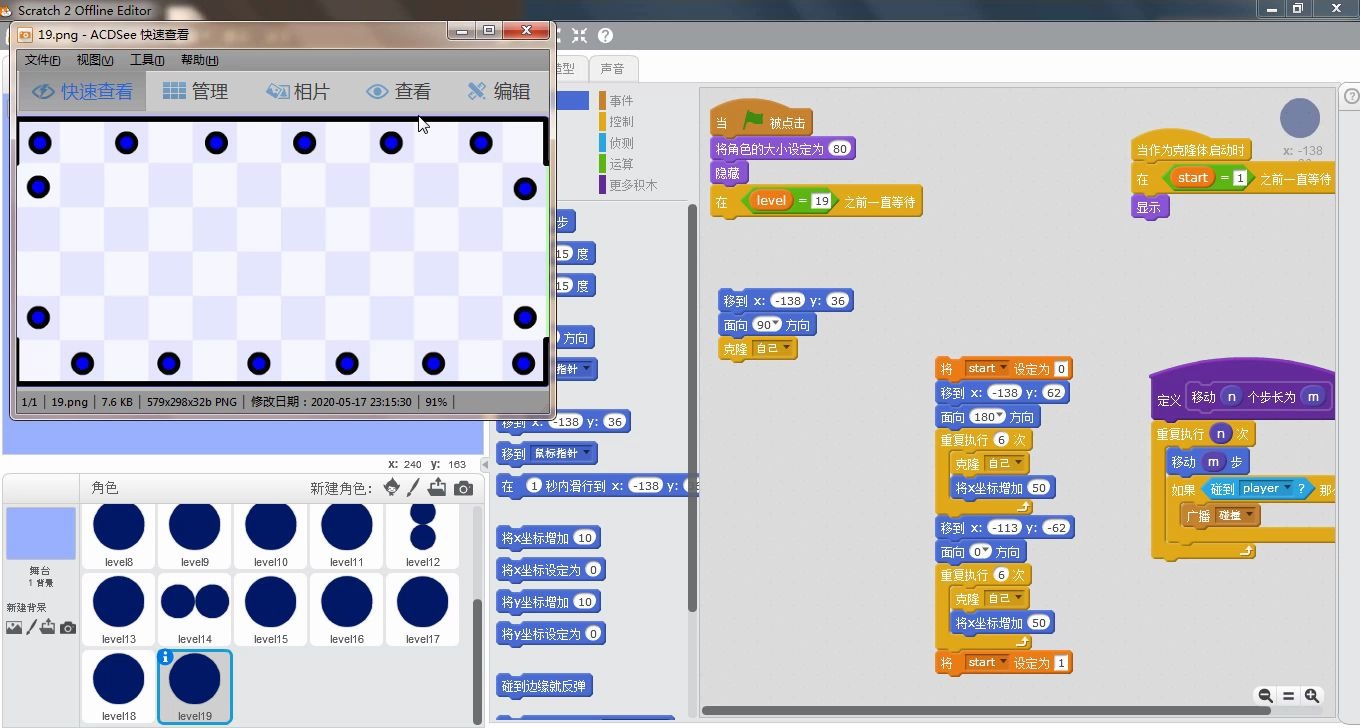 用scratch制作最难小游戏_19