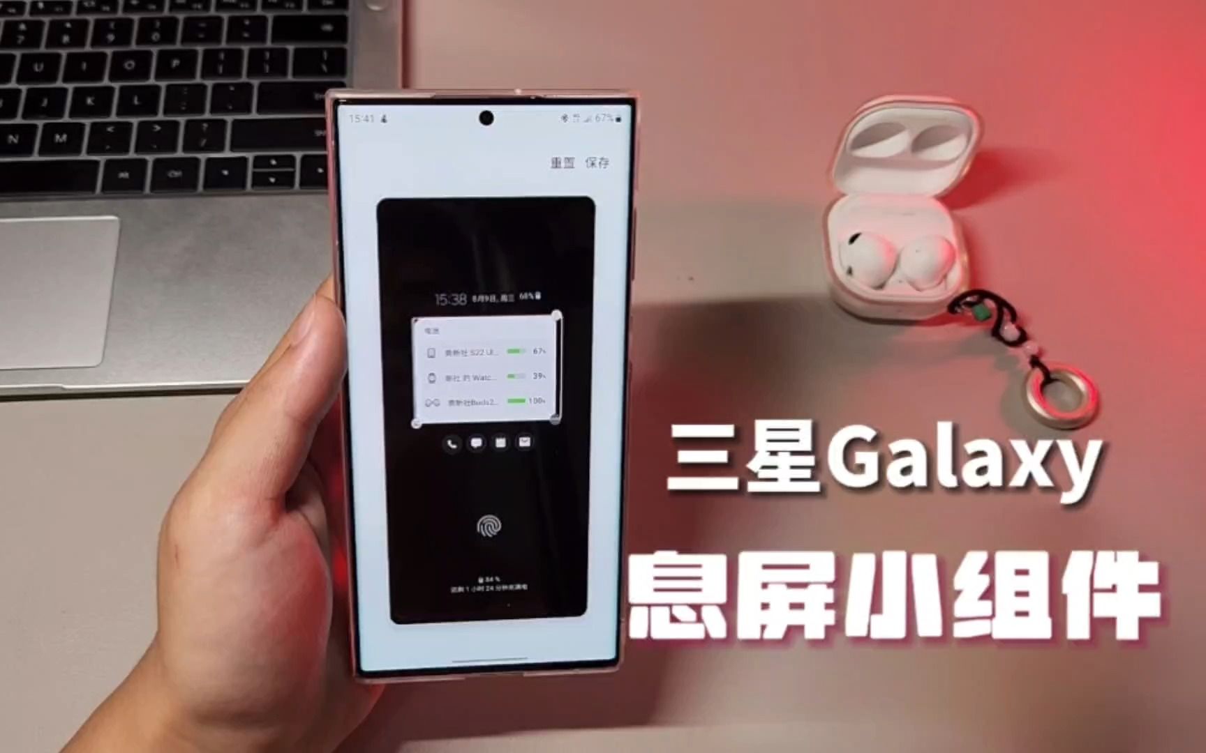 三星息屏显示小组件 | lockstar更新功能很实用