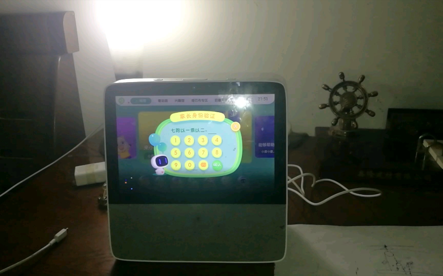 《儿童如何关闭小度的儿童模式》