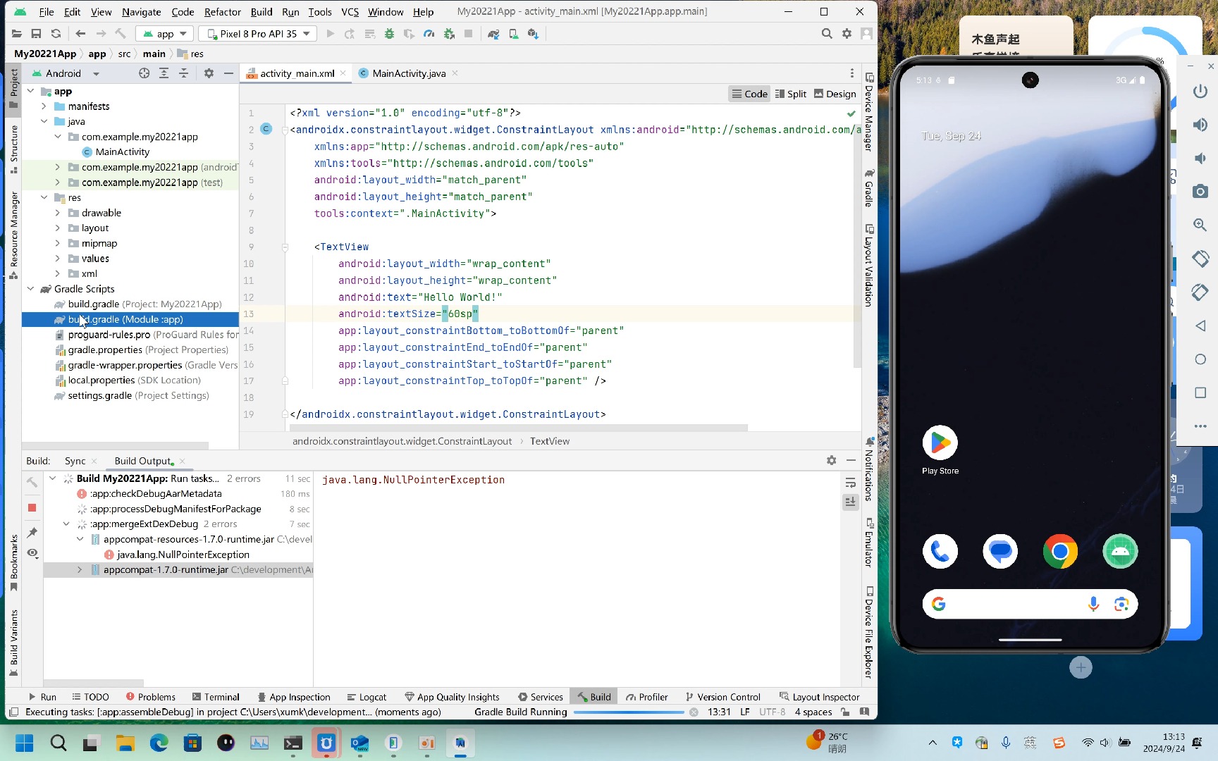 Android Studio 2022.1新建项目教程_2024_09_24_13_09_17_980