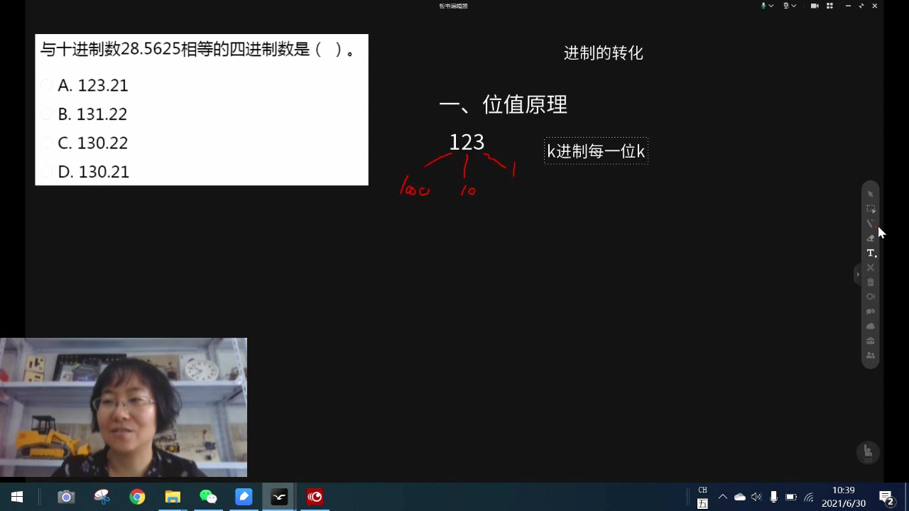 带小数的进制转换