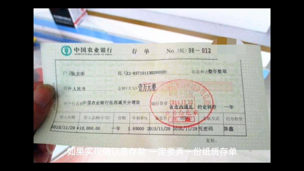 银行开门红,6个月定期4.5%?靠谱吗?怎么避免存款变保单?