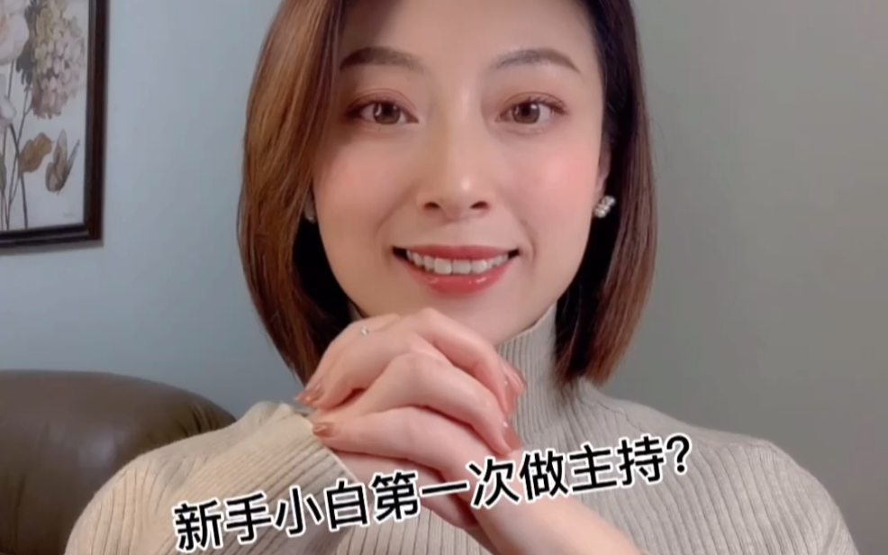 新手小白怎么主持公司年会?一个视频就够了,最后还有独家主持词模版!