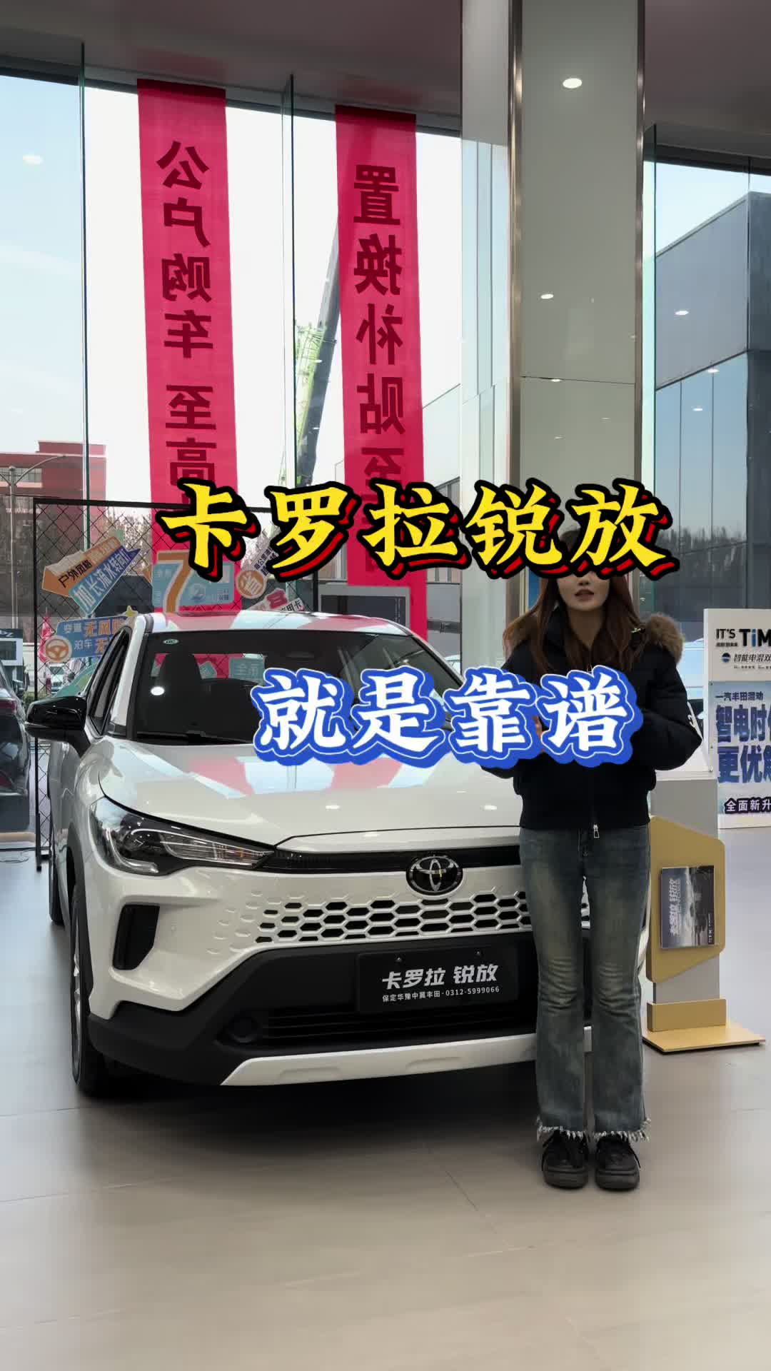 #一汽丰田 #卡罗拉锐放