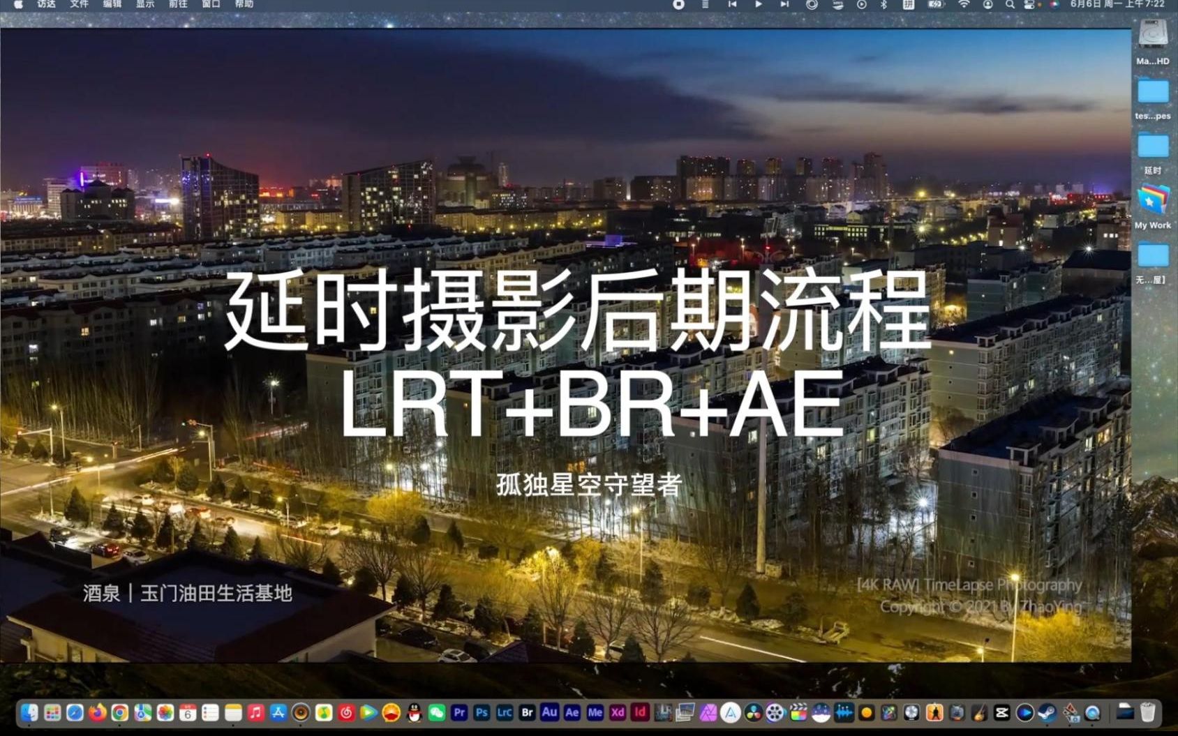LRT+BR+AE延时处理后期流程