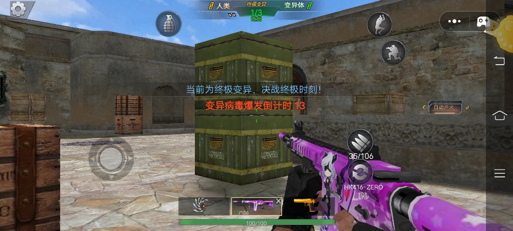 生死狙击之僵尸前线变异战_生死狙击
