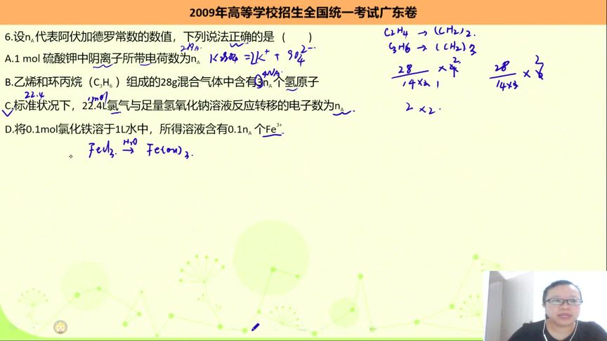 设NA 代表阿伏加德罗常数的数值,判断说法正确的是?拓展内容