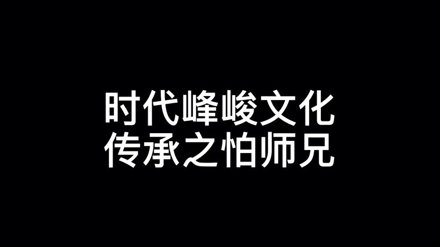 【TFBOYS TNT TF家族三代】峰峻文化传承