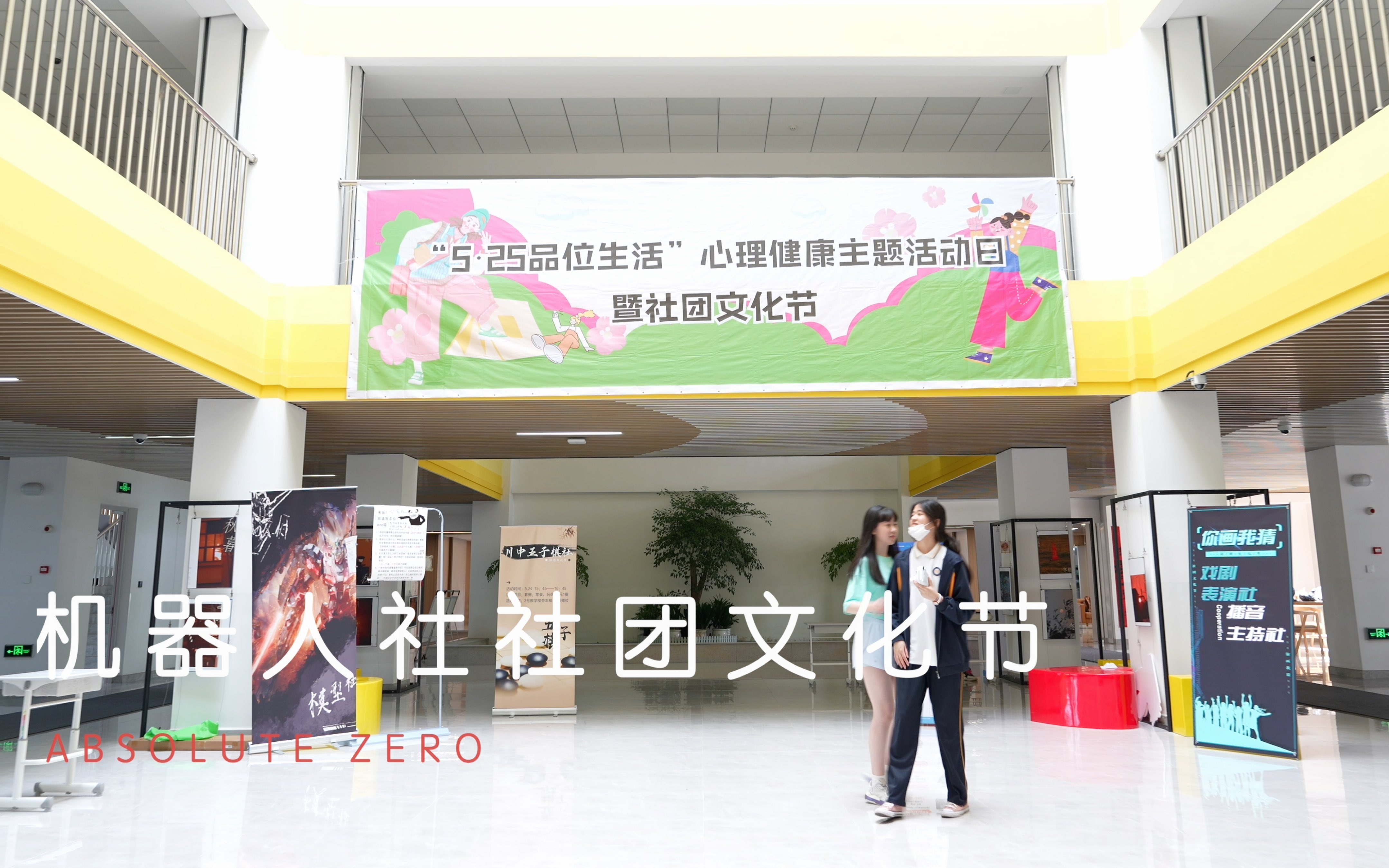 【友创风采】上海市川沙中学社团文化节——创智机器人社团活动记录...