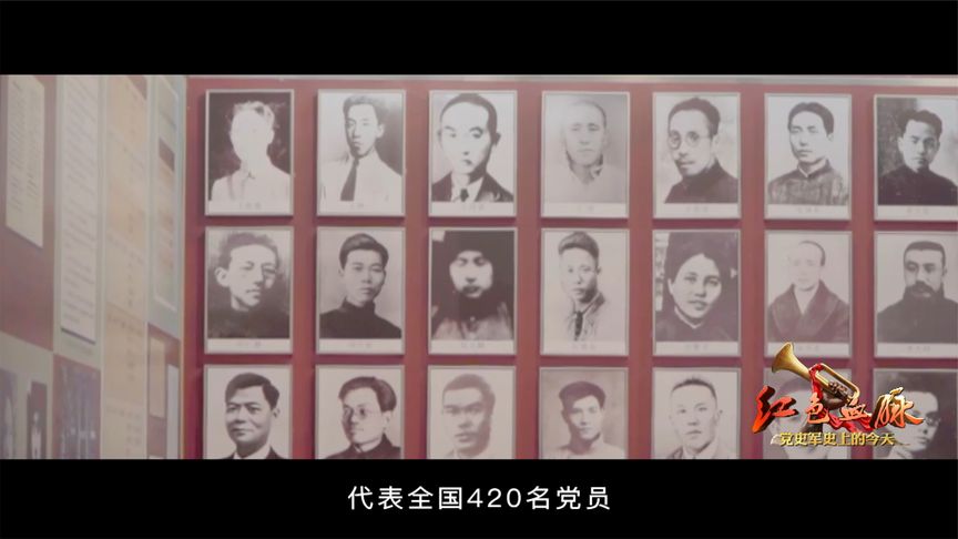 党史军史上的今天|6月12日 中国共产党第三次全国代表大会召开